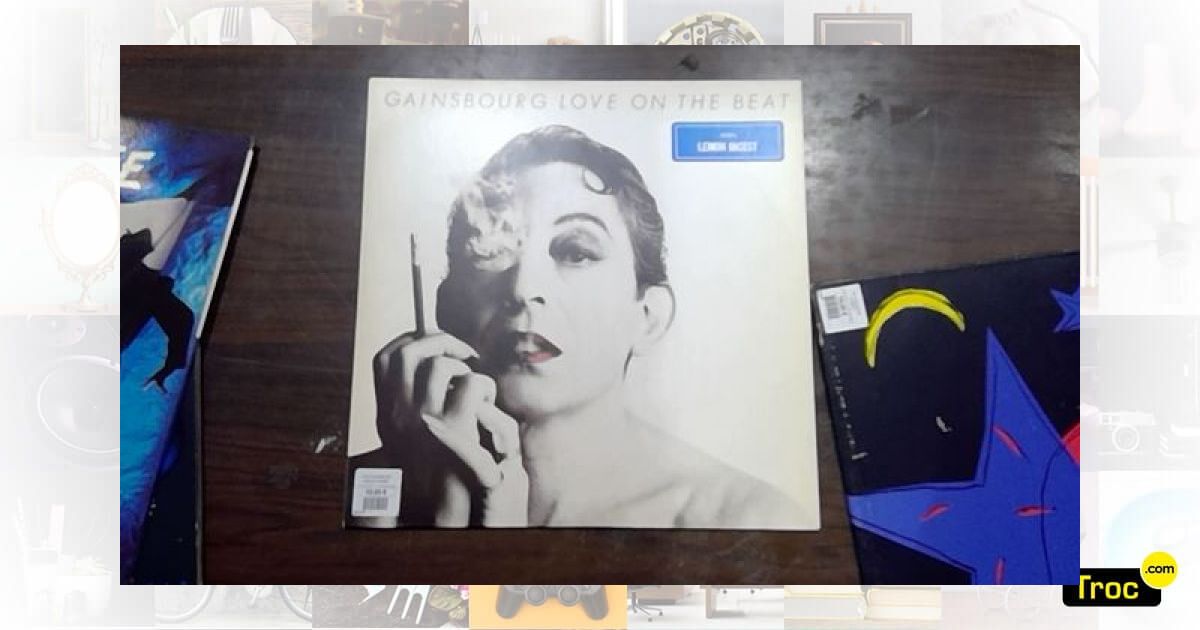 Achat VINYLE GAINSBOURG LOVE ON THE BEAT occasion - Evere | Troc.com